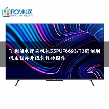 电视固件图标