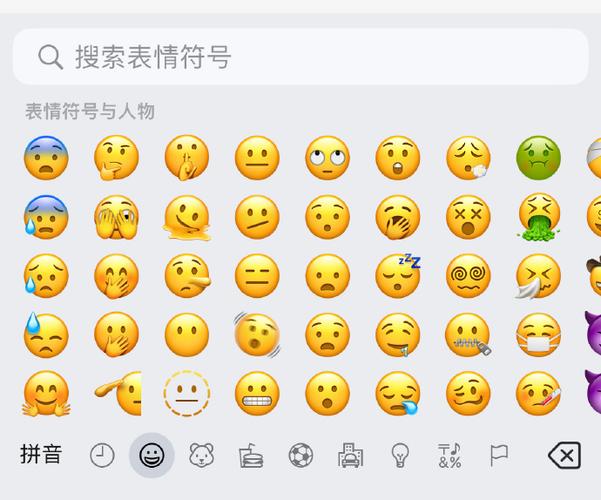 苹果颜文字