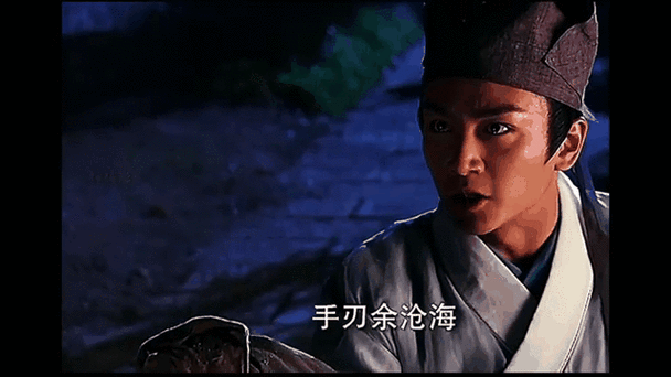 金庸群侠传林平之