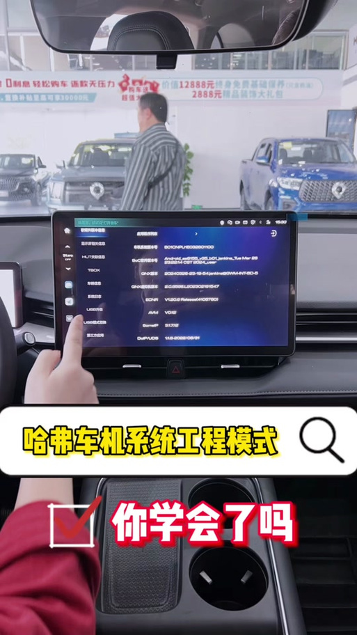 如何进入车机工程模式图标