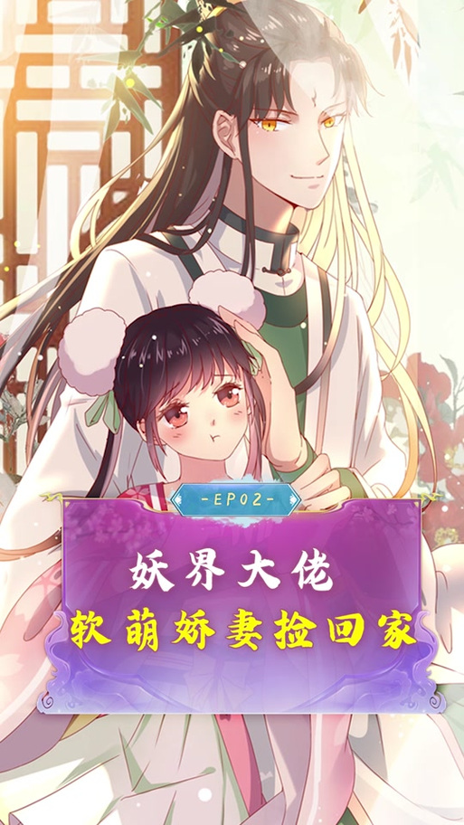 妖界大佬都在求摸截图
