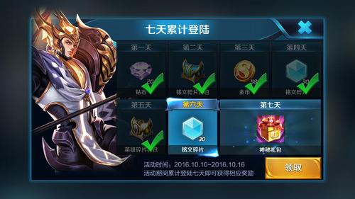 人在王者开局签到成神系统免费截图