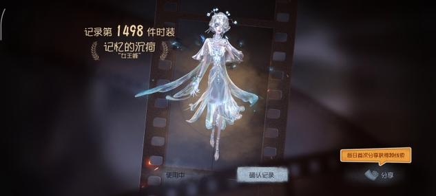 第五人格白嫖皮肤截图