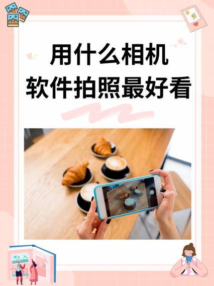 拍照相机软件图标