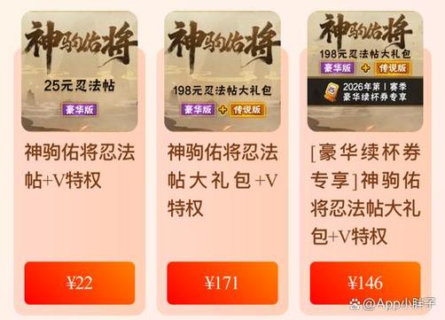火影忍者手游s忍体验卡怎么获得截图