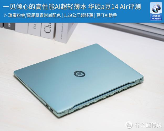 华硕电脑官网图标