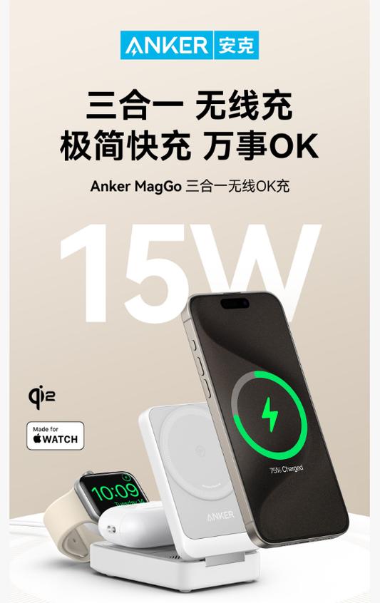 无线手机充电器哪个品牌比较好截图