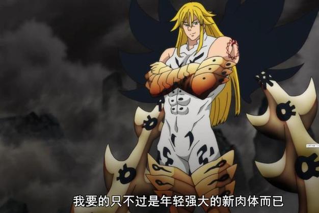 七大罪魔神王图标