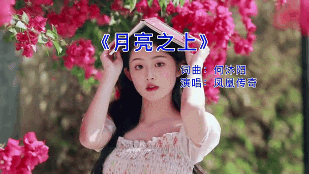 月亮之上下载铃声