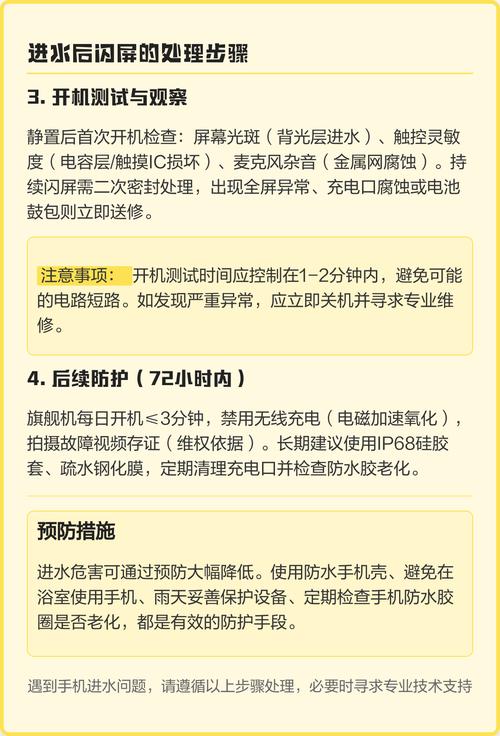 手机进水了闪屏怎么办图标