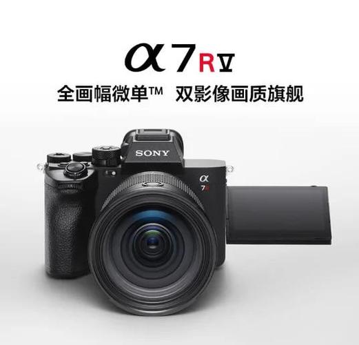 索尼A7r5打鸟追焦怎样图标