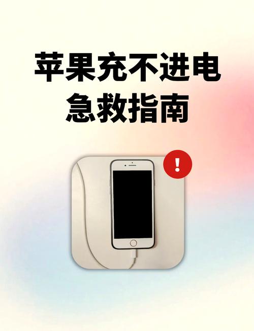 iphone原装数据线充不了电怎么办截图
