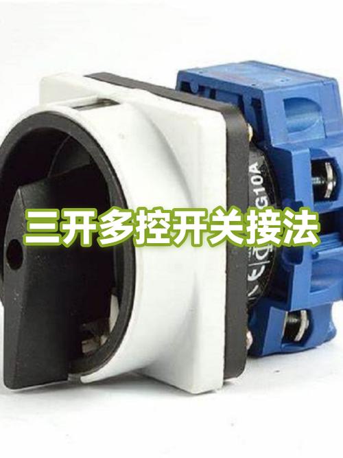 三位按钮开关接线图图标