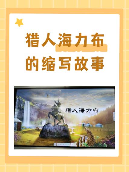 猎人啥时候可以带走人截图