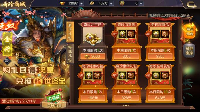 攻城天下攻略大全截图