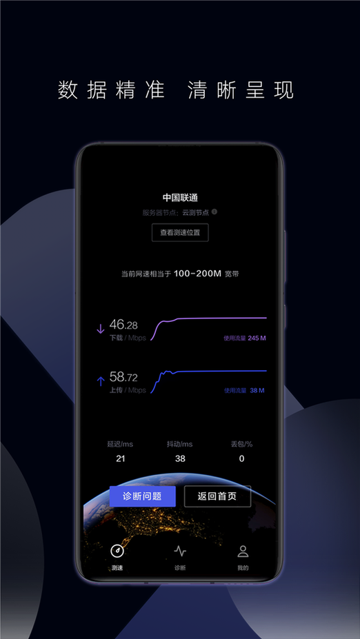 手机wi-fi测速图标