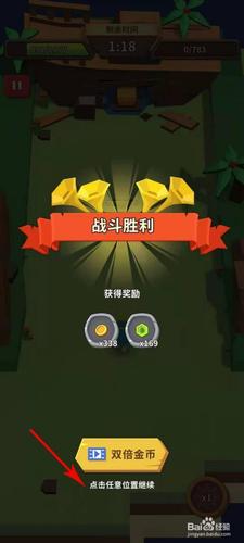 对战胜利奖励×2图标
