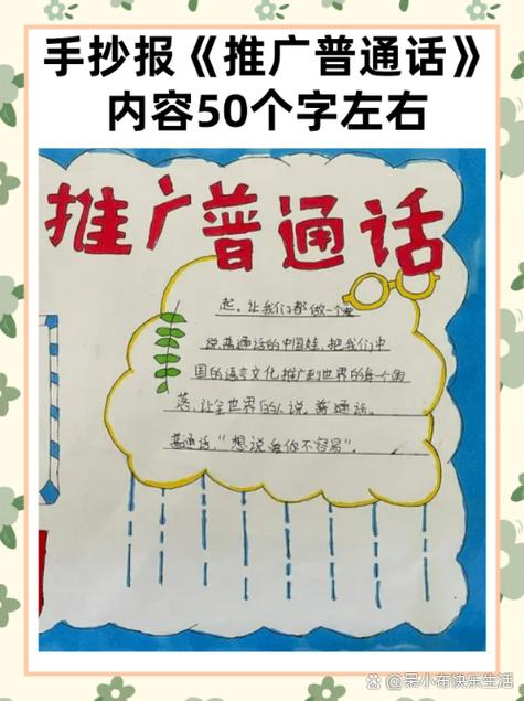 学说普通话跟读图标