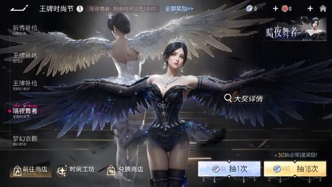 王牌竞速测试服下载安装截图