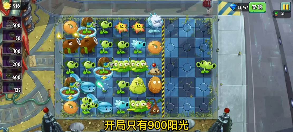 pvz2自制关卡工具图标