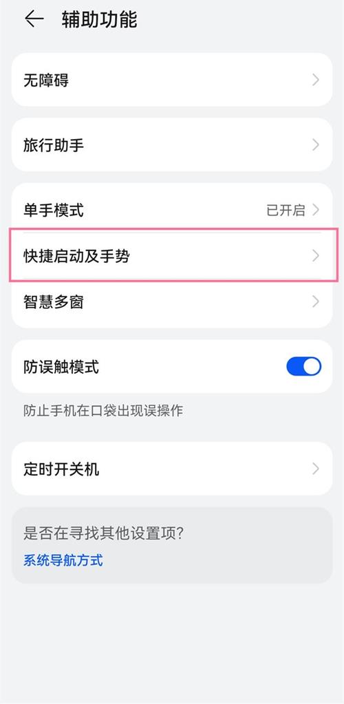 荣耀拿起手机亮屏在哪里设置截图