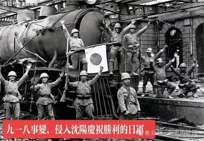 1931一1937年日本侵华过程截图