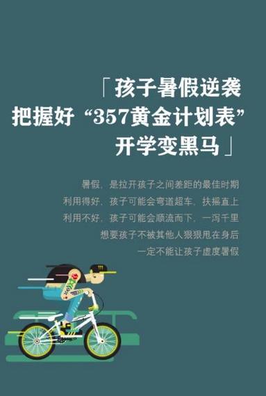 暑假开学是不是升级截图