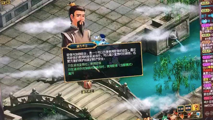 问道子乾坤锁怎么设置图标