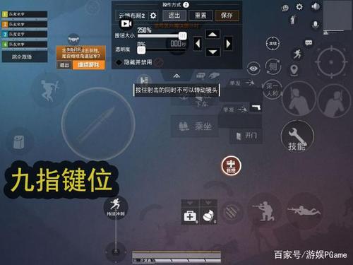 刺激战场九指键位设置图标