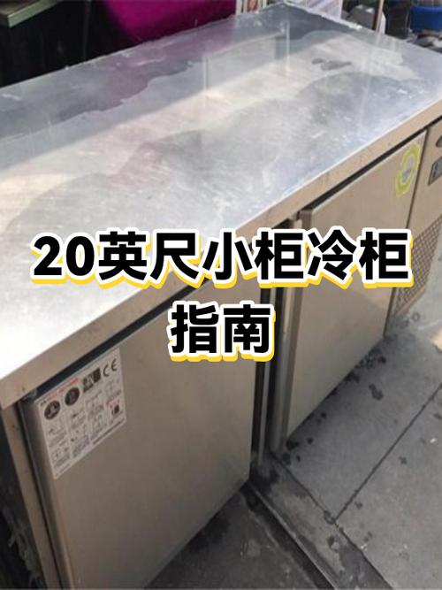 冰柜上面能放东西吗图标