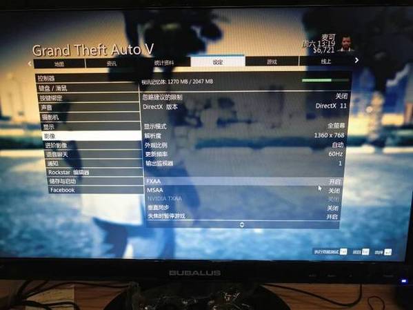 gta5低配置画面设置图标