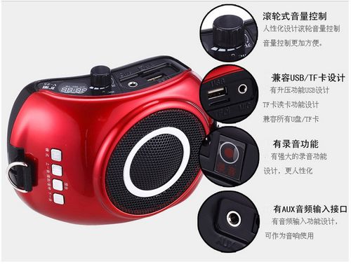 扩威扩音器对不上频截图