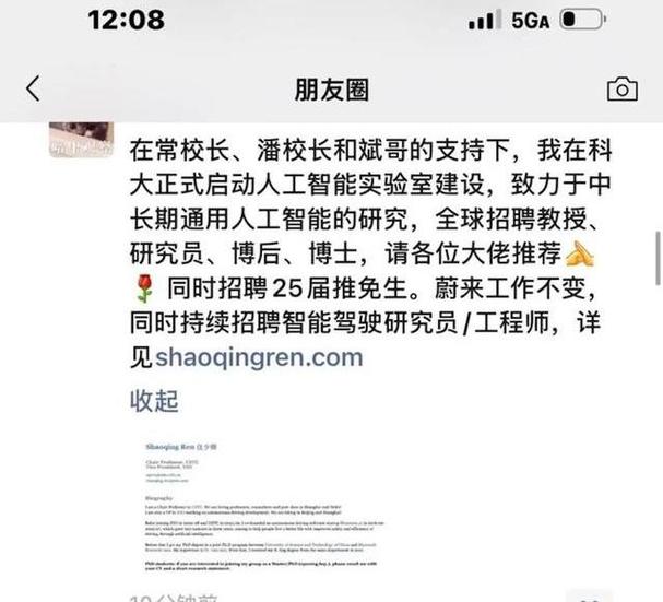 朋友圈黑科技回复截图