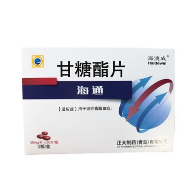海通片的效果与功能截图