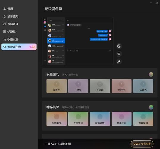 qq夜间模式异常图标