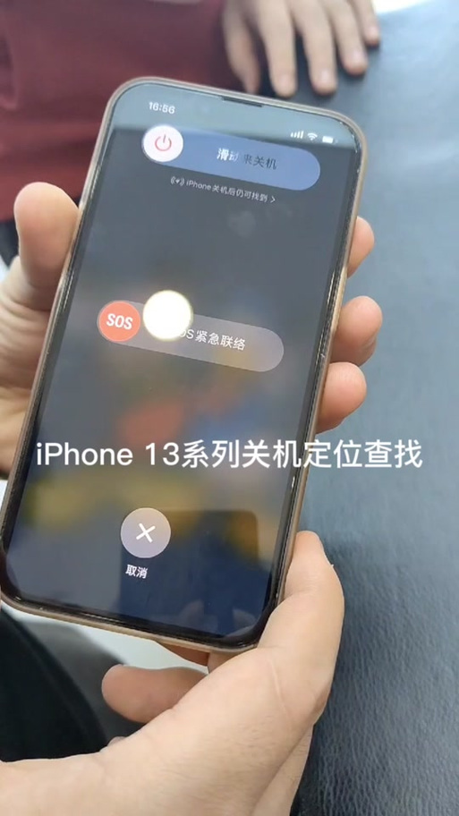 苹果手机关机了能定位到具体位置吗截图