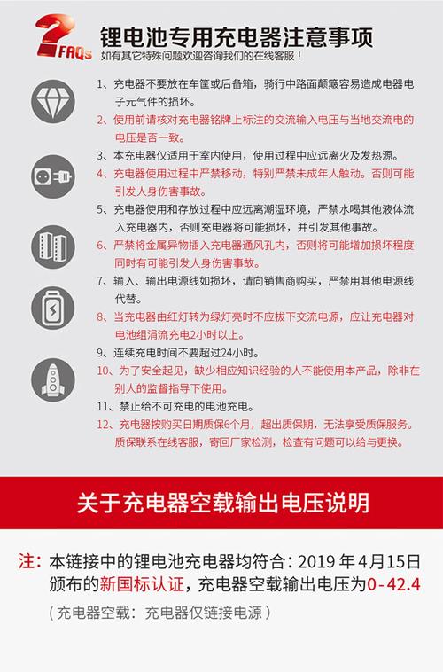 伴车星使用说明书图标