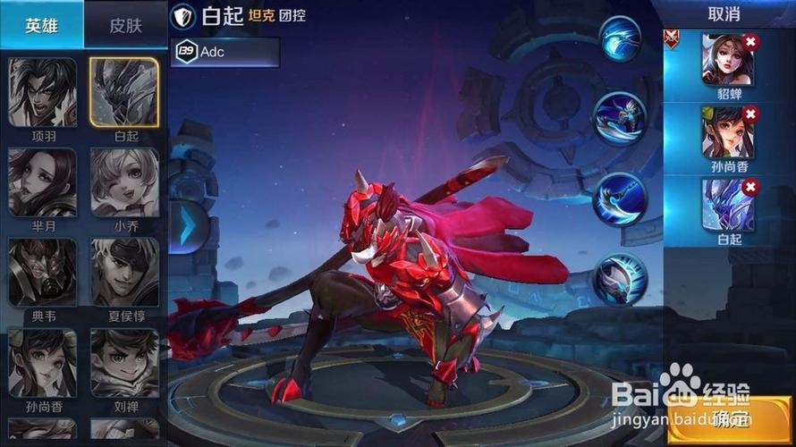 王者冒险模式阵容