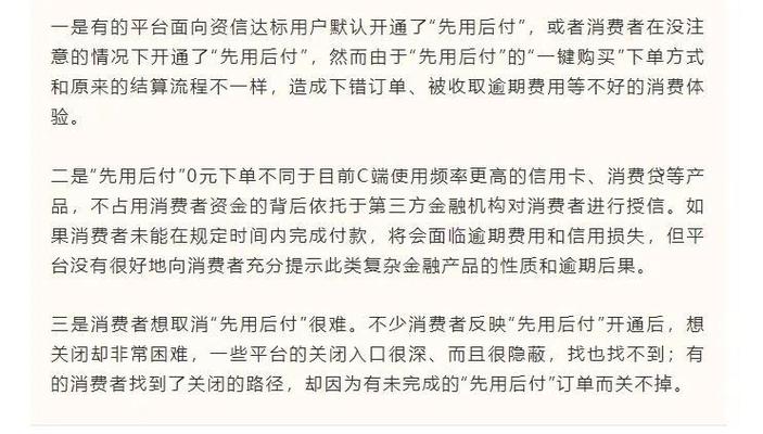 零元下单一直拖欠不付款会怎样截图