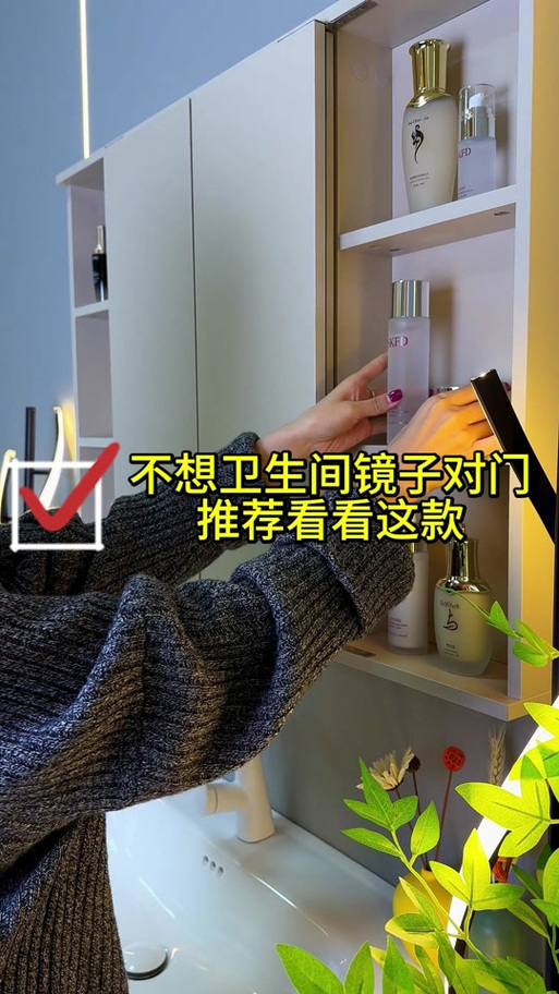 卫生间开门见镜子图标