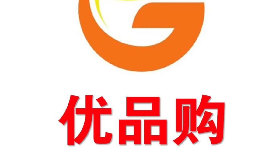 好购优品平台怎么样截图