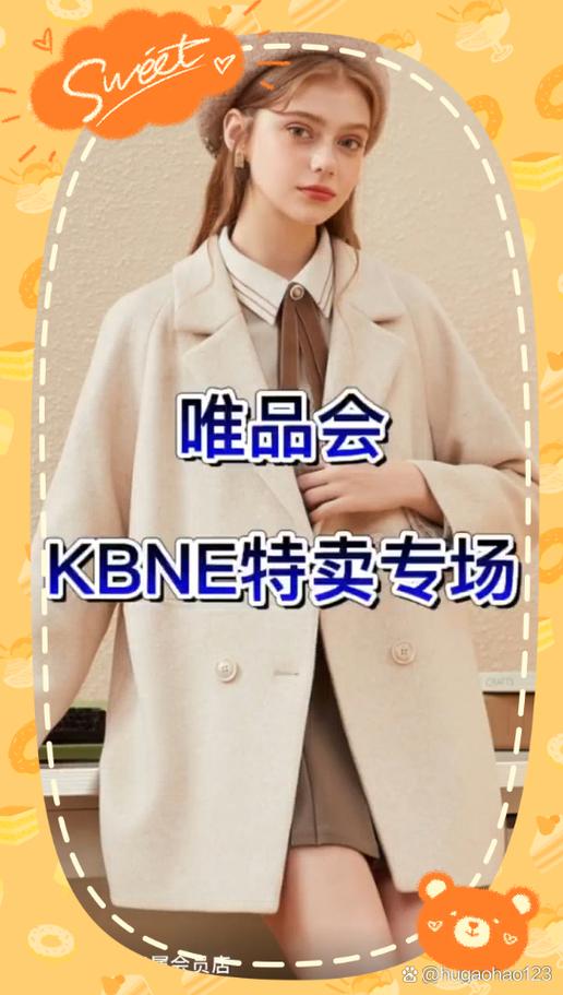 唯品会旗舰店和官方旗舰店图标