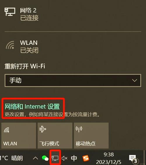 电脑联网控制在哪里设置