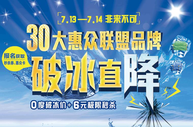 惠众联盟图标