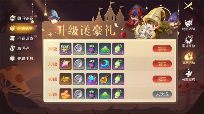 有杀气童话2等级开放表