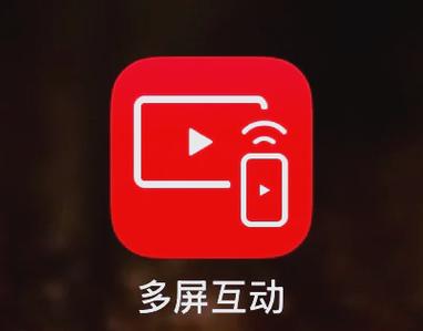 多屏互动浏览器苹果怎么下载图标