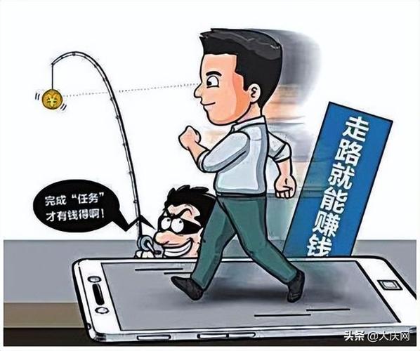 步数赚零钱邀请码截图