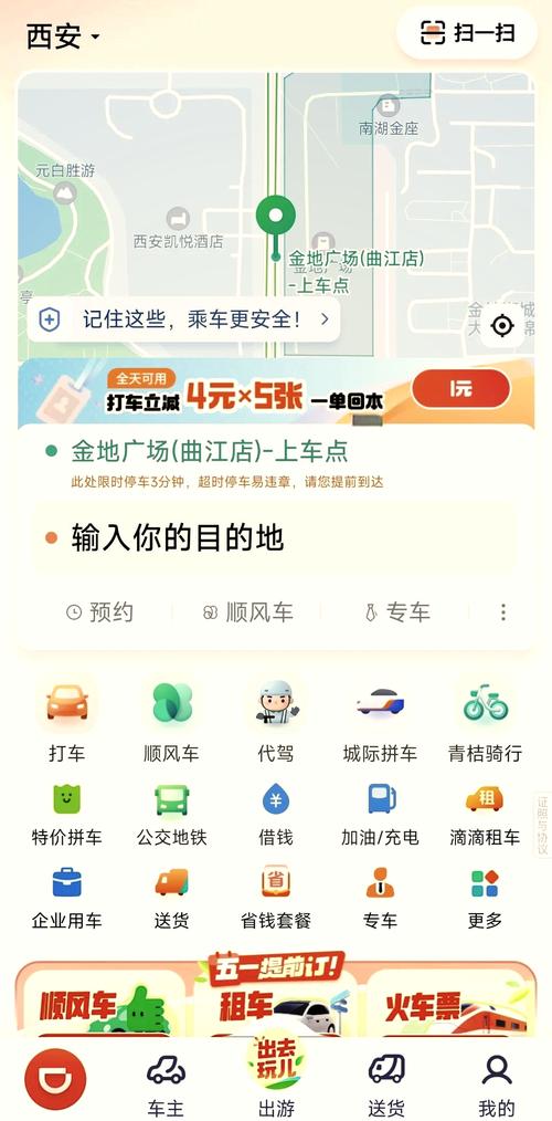 滴滴怎么取消自动接单模式图标