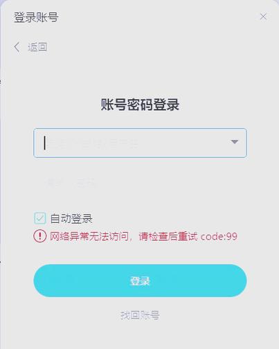 酷狗登录账号登不上去图标