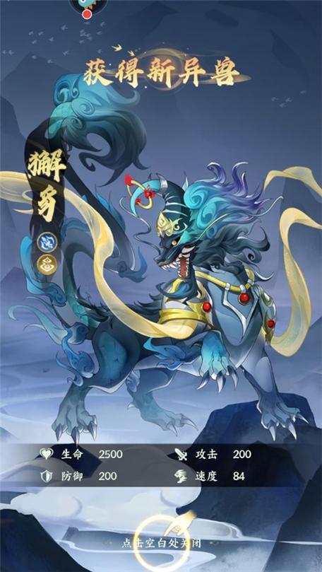 山海经手游下载版
